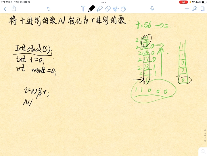 进制转换算法,用栈实现数据结构