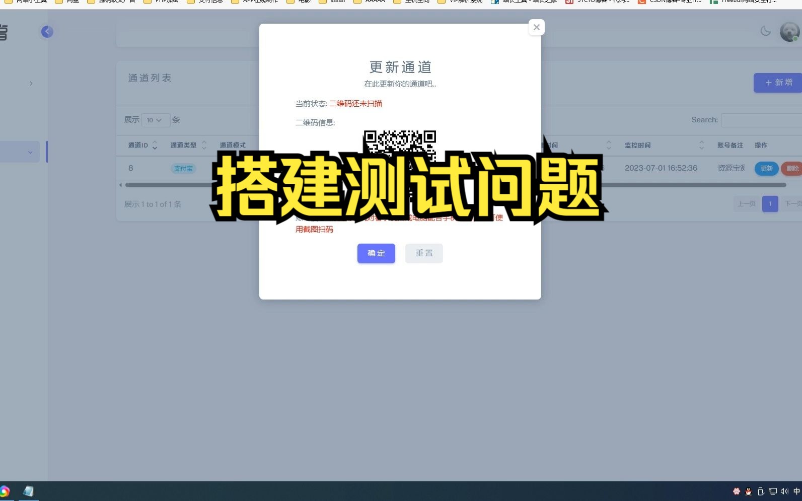 源支付V7,搭建测试支付有点问题,后期有时间修复一下