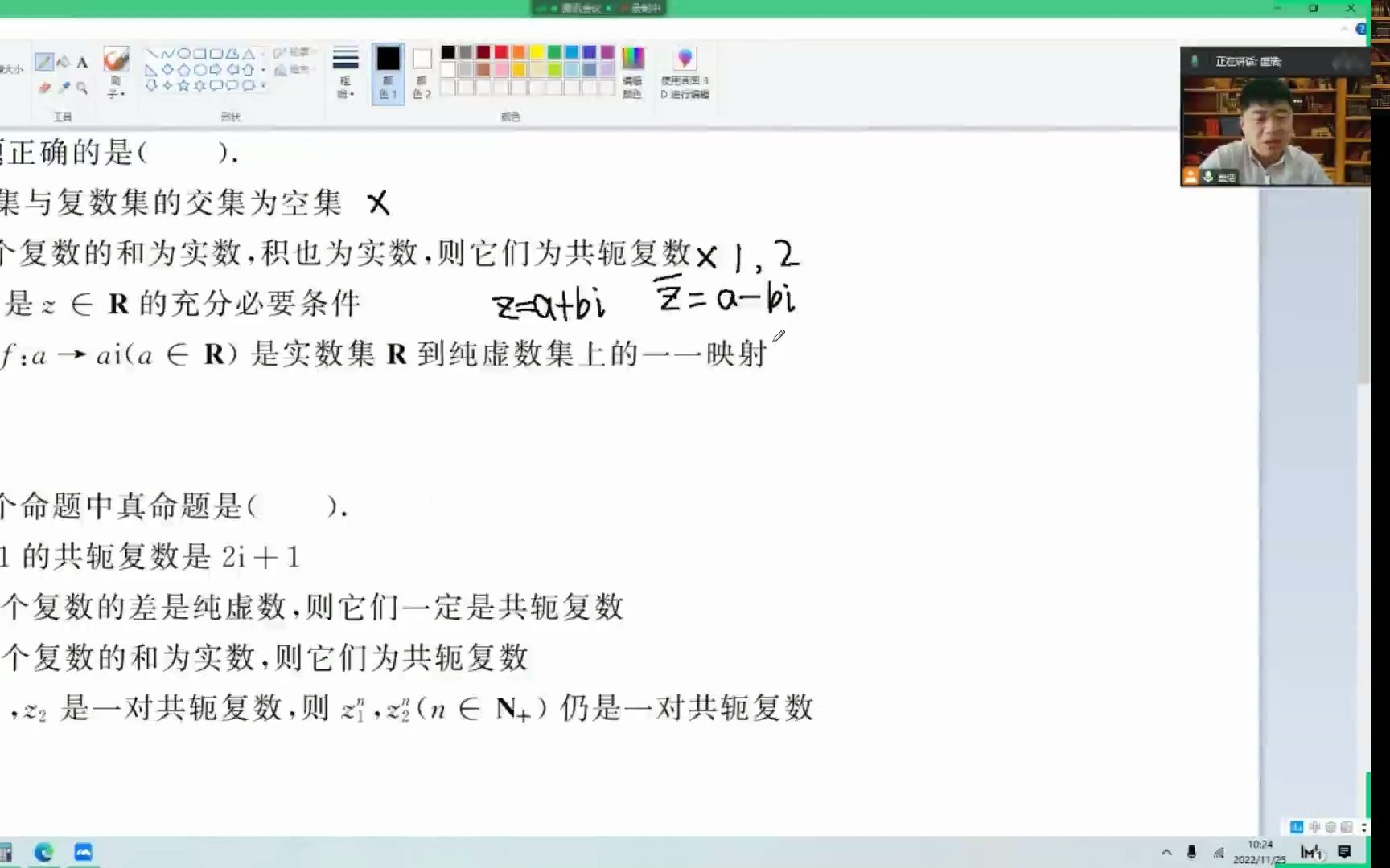 1125复数的代数运算、三角形式