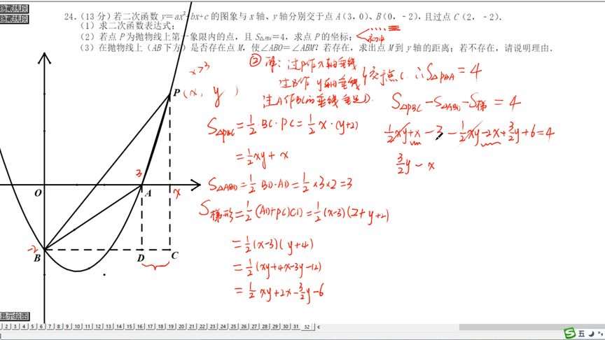 二次函数的大题怎么想(中考19.)