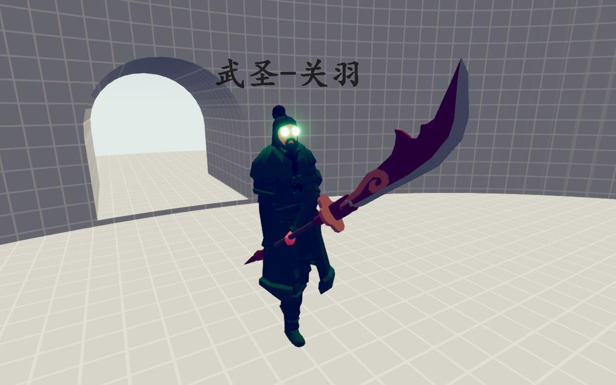 全面战争模拟器进击的武圣-关羽