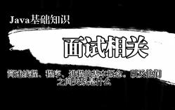 ...基础】简述线程、程序、进程的基本概念。以及他们之间关系是什么