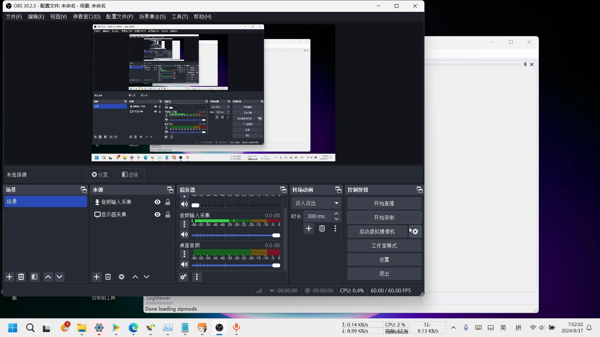 KKManager加速更新