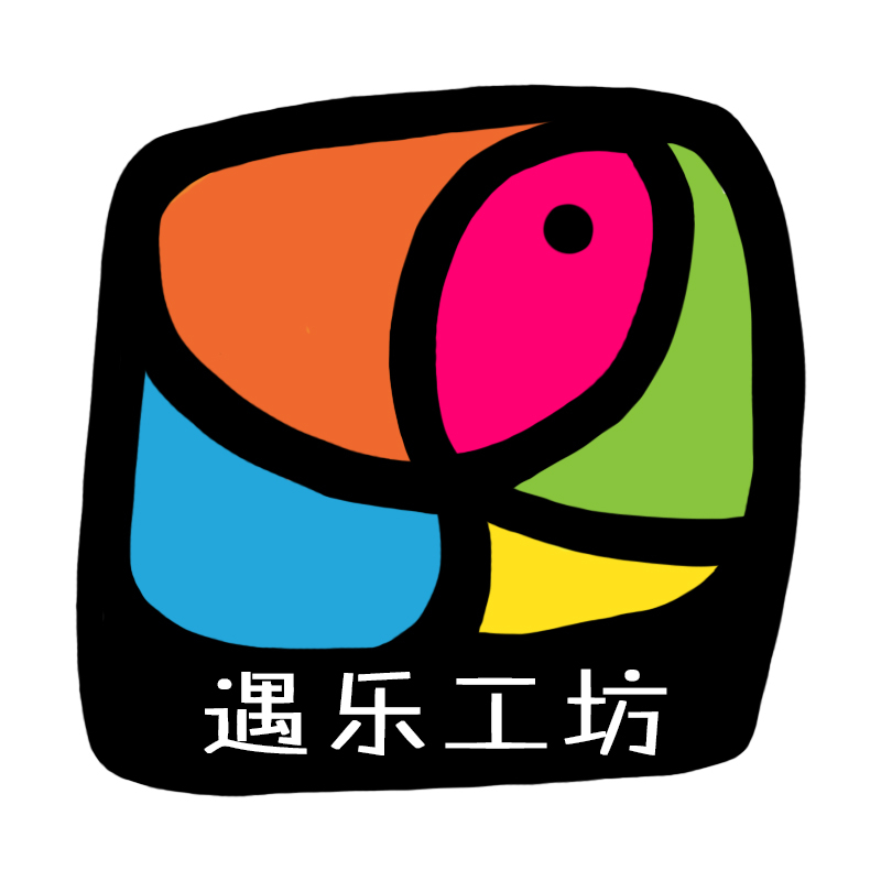 遇乐工坊 