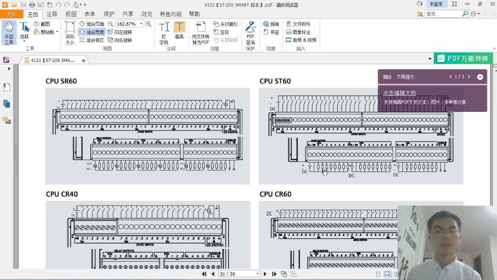 第八节:EPLAN电气图纸设计PLC-2