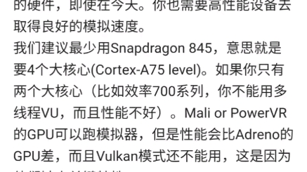 新ps2模拟器手机版介绍