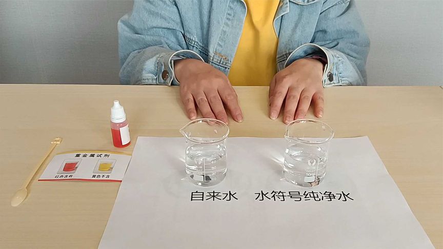 水质重金属测试实验