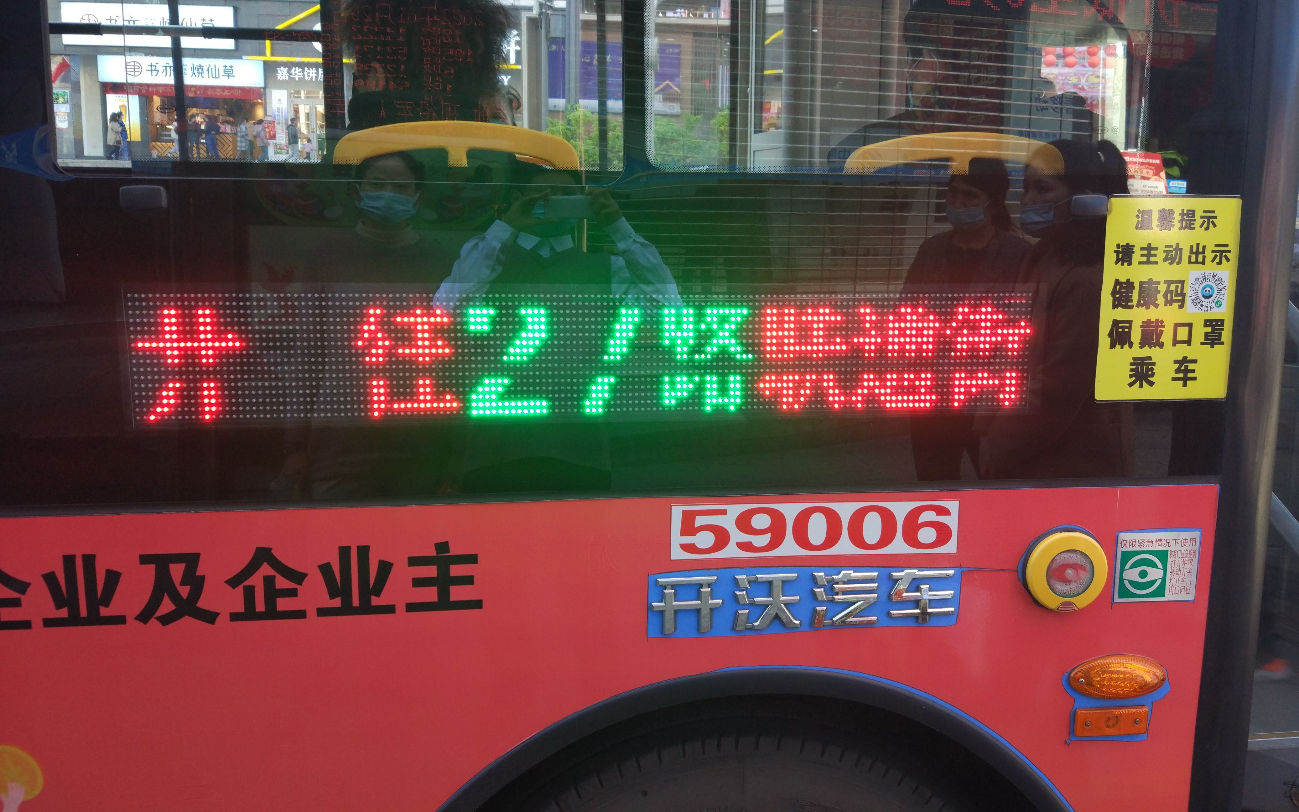 【攀枝花公交pov】 27路三线建设“九号信箱”主题公交跟车 联通街-...
