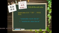 21.零基础学英语 英语语法 英语音标口语 other, others与another用法...