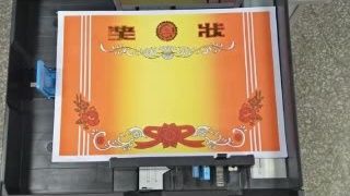 多功能一体机怎样打印奖状