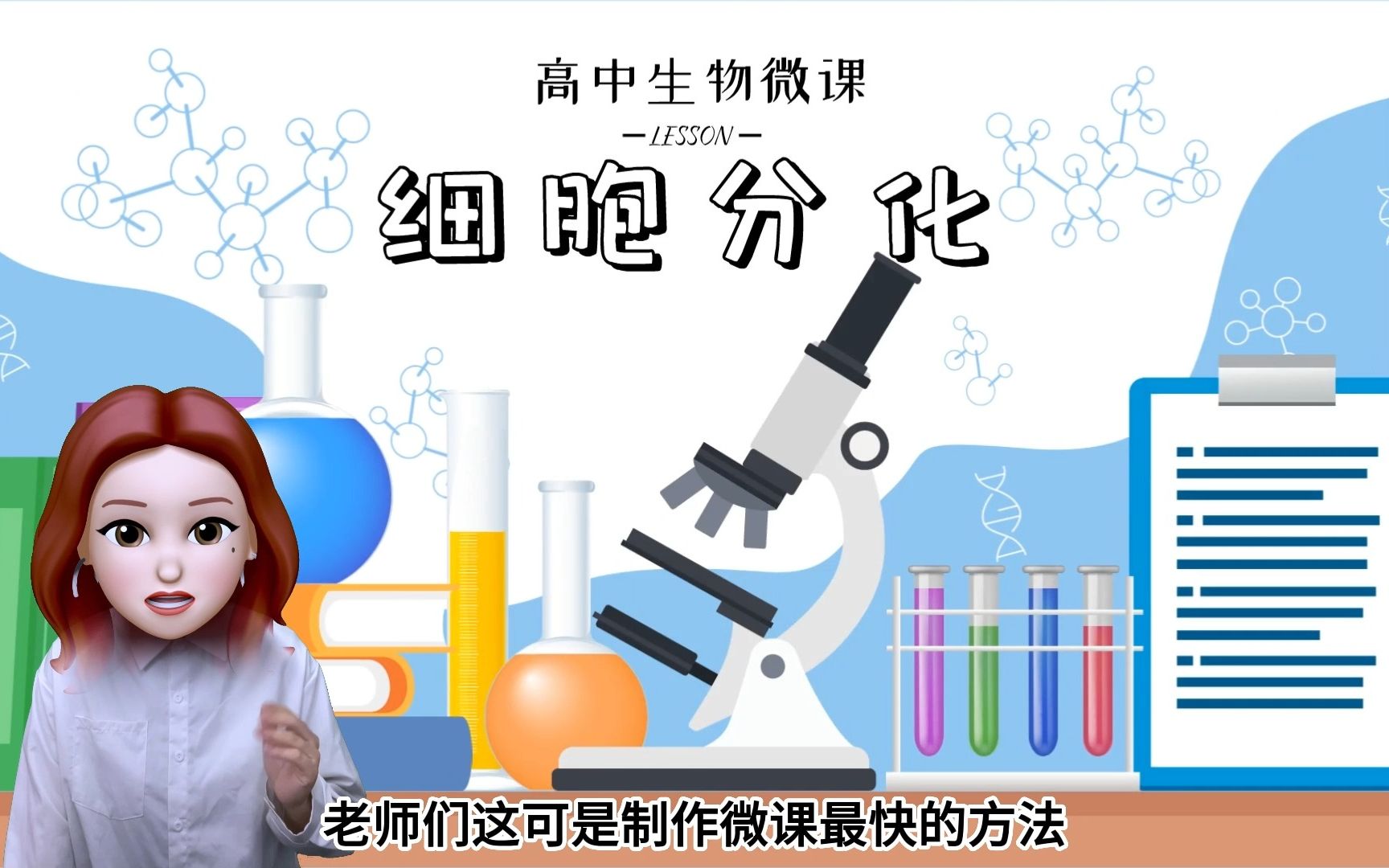 制作微课最简单快速的方法,1分钟就能做出高质量的动画微课,新手老师...