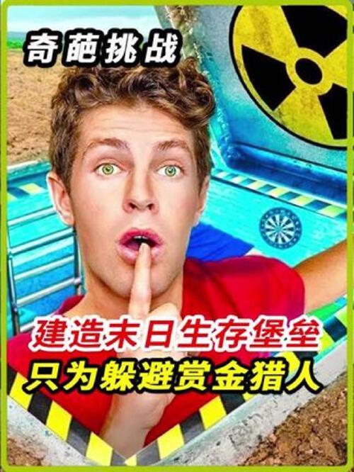 小伙竟在野外打造了一间地下隐藏堡垒,只为提前预防末日降临