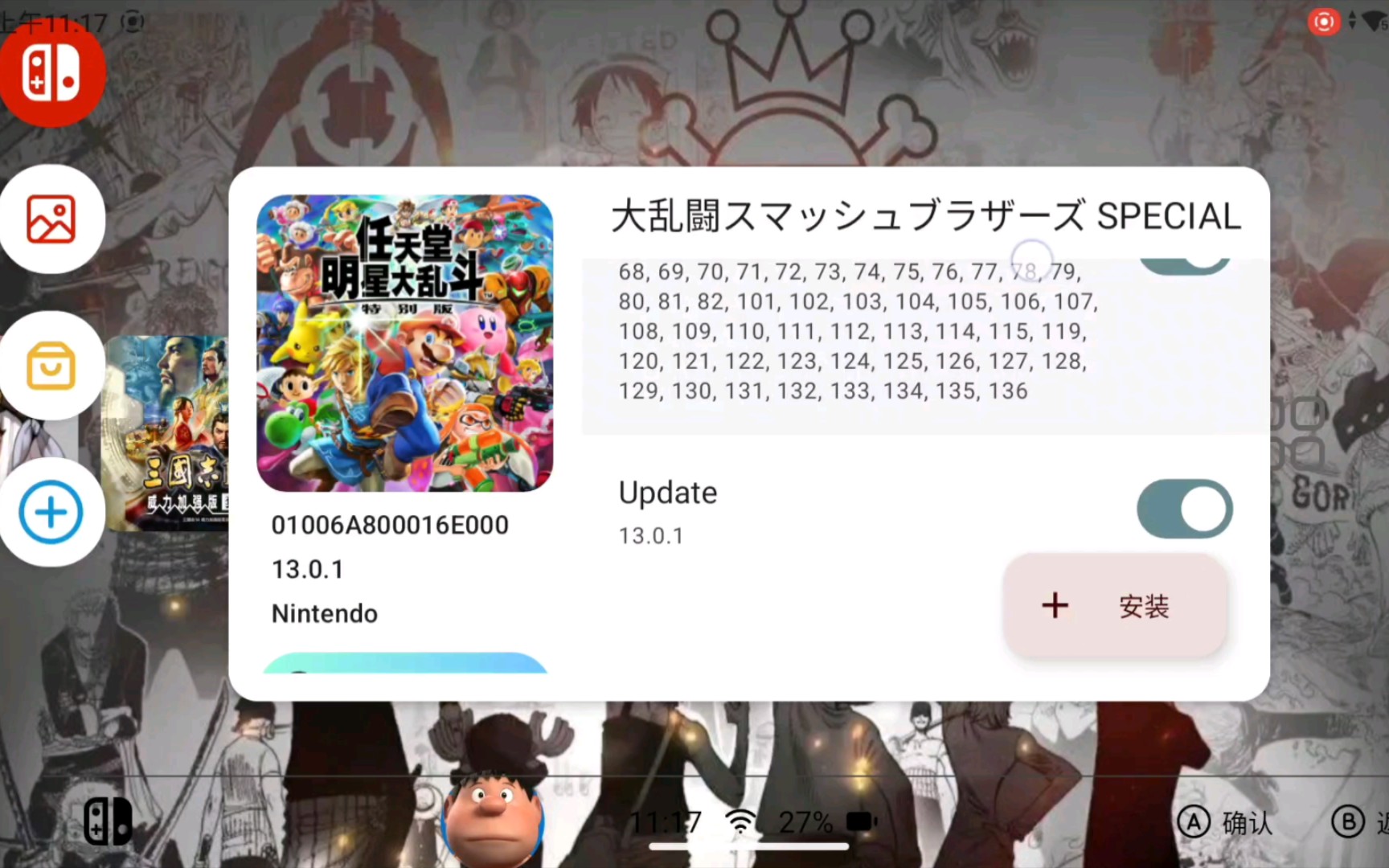 安卓yuzu模拟器:任天堂全明星大乱斗,136个dlc整合版