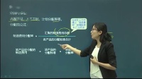 零基础学会计分录 会计实操—15.制造费用的归集和分配.mp4