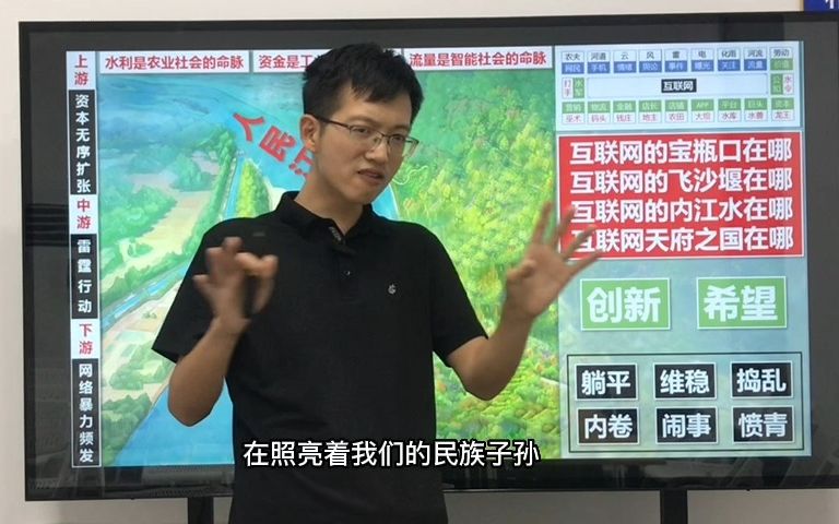 重新开启民族创新之都江堰