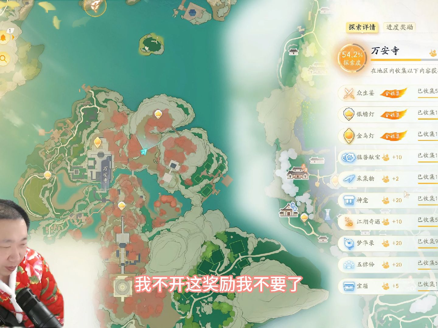 射雕 必须完成得任务一定要完成~~