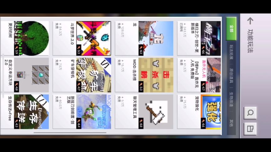 我的世界之模组介绍 第一季 第六期:这个幸运方块模组我一直不懂