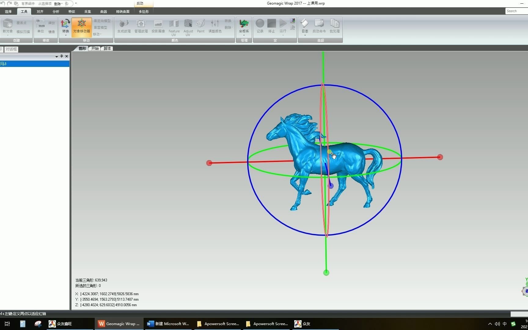 杰魔分块软件wrap旋转移动命令讲解(第四讲)