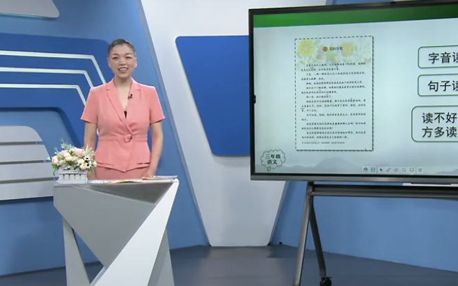 【知识串讲】《花的学校》部编人教版三年级语文上册YW03A-005 ...
