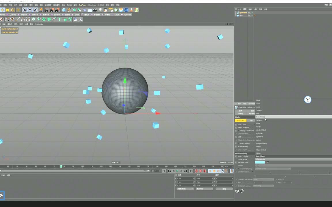 (视频版)C4D野教程:XP粒子结合碰撞变形器制作变形动画