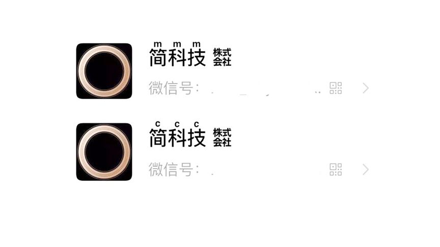 微信设置“双昵称”+个性小尾巴,好友看了很羡慕