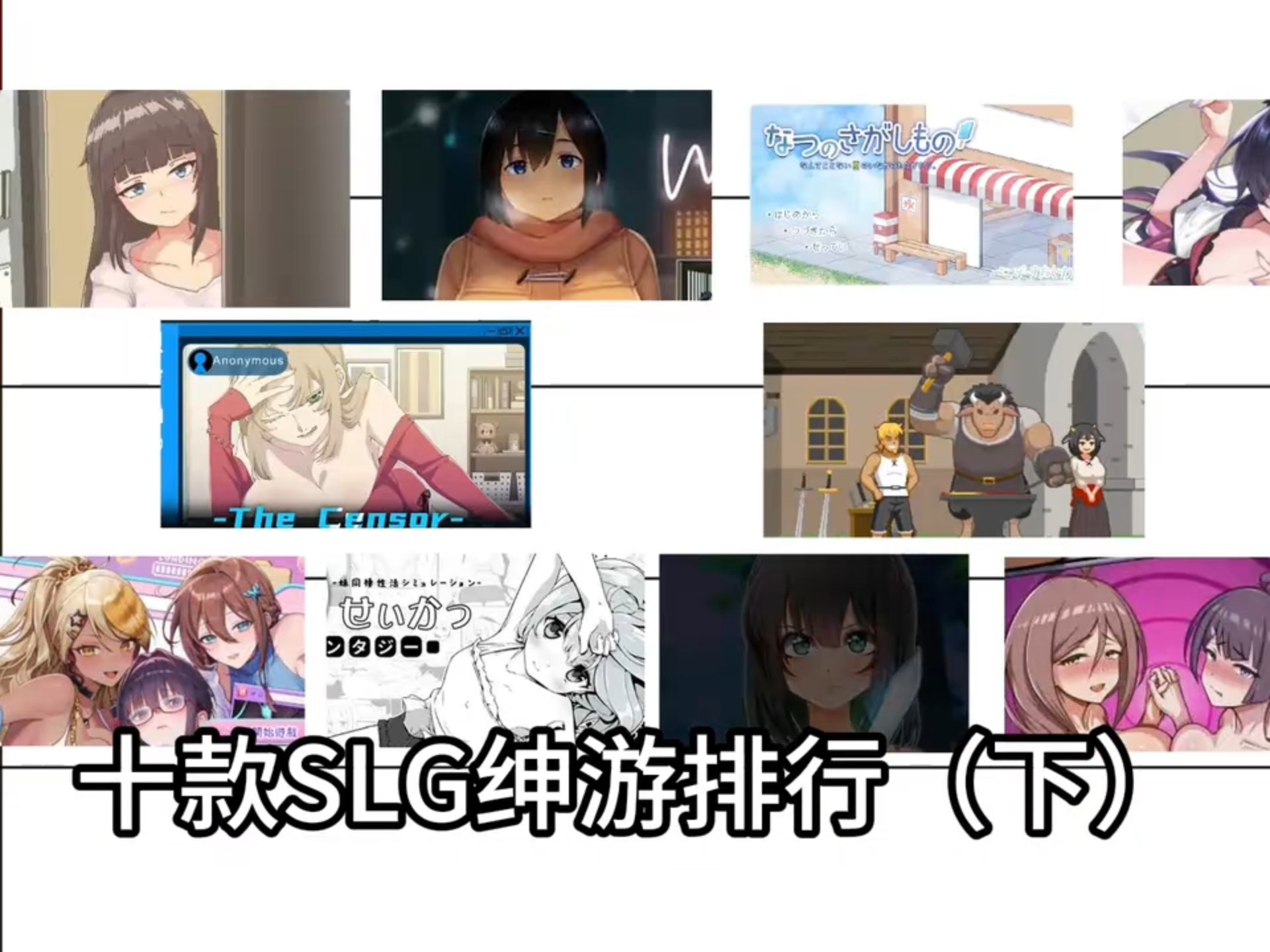 ...带来10+款SLG游戏,纯属个人观点!欢迎大家理性平价哦-_游戏热门视频