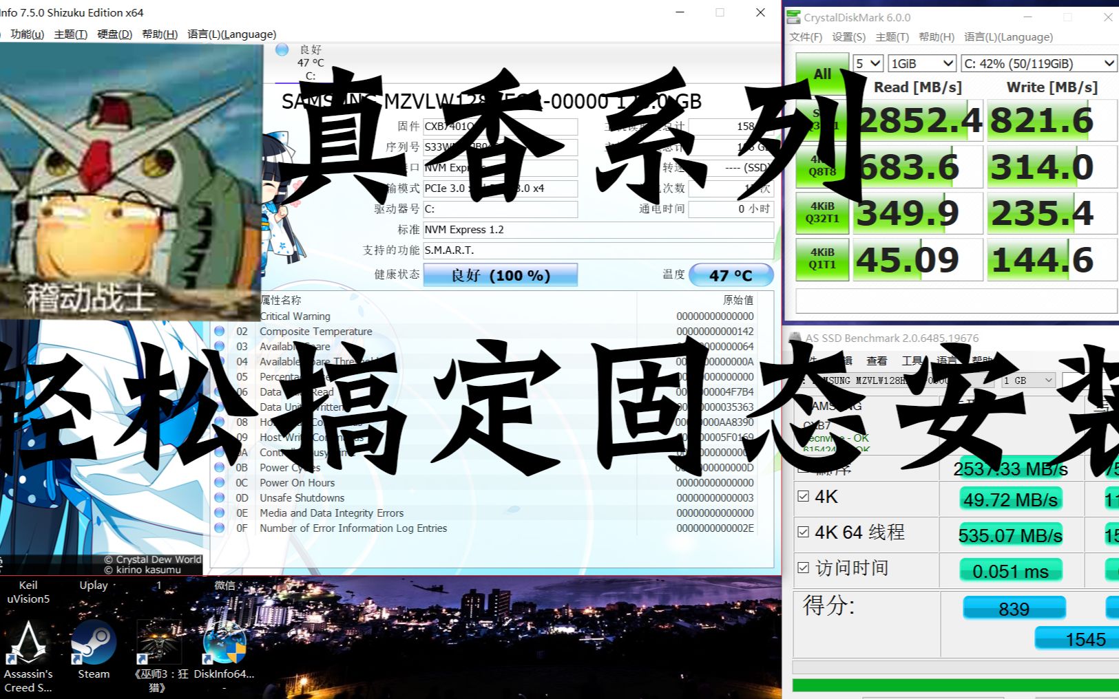 搞定!超“简单”的固态安装教程