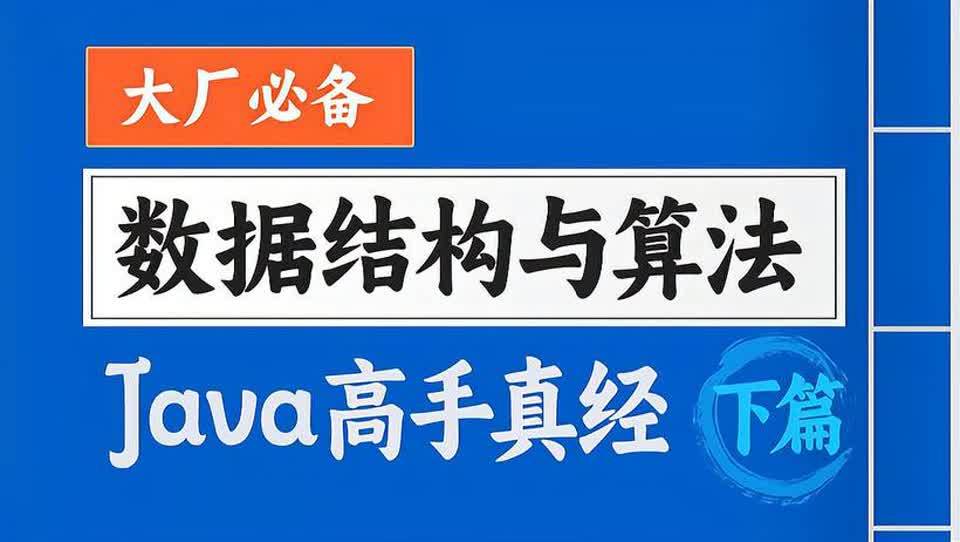 黑马程序员Java进阶数据结构和算法-290-活动选择问题-分析