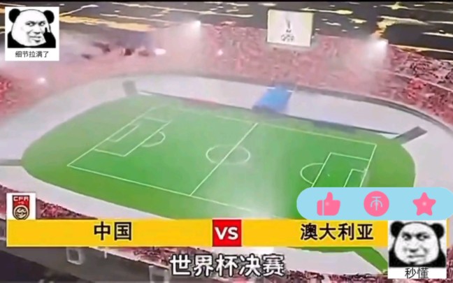 2022年卡塔尔世界杯