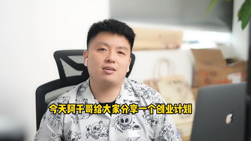 普通百姓都可以参与的创业计划,关乎我们每个人!