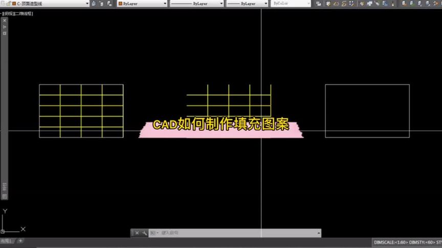 #cad #教程 #设计师 你还在为没有合适的填充图案苦恼吗?关注我