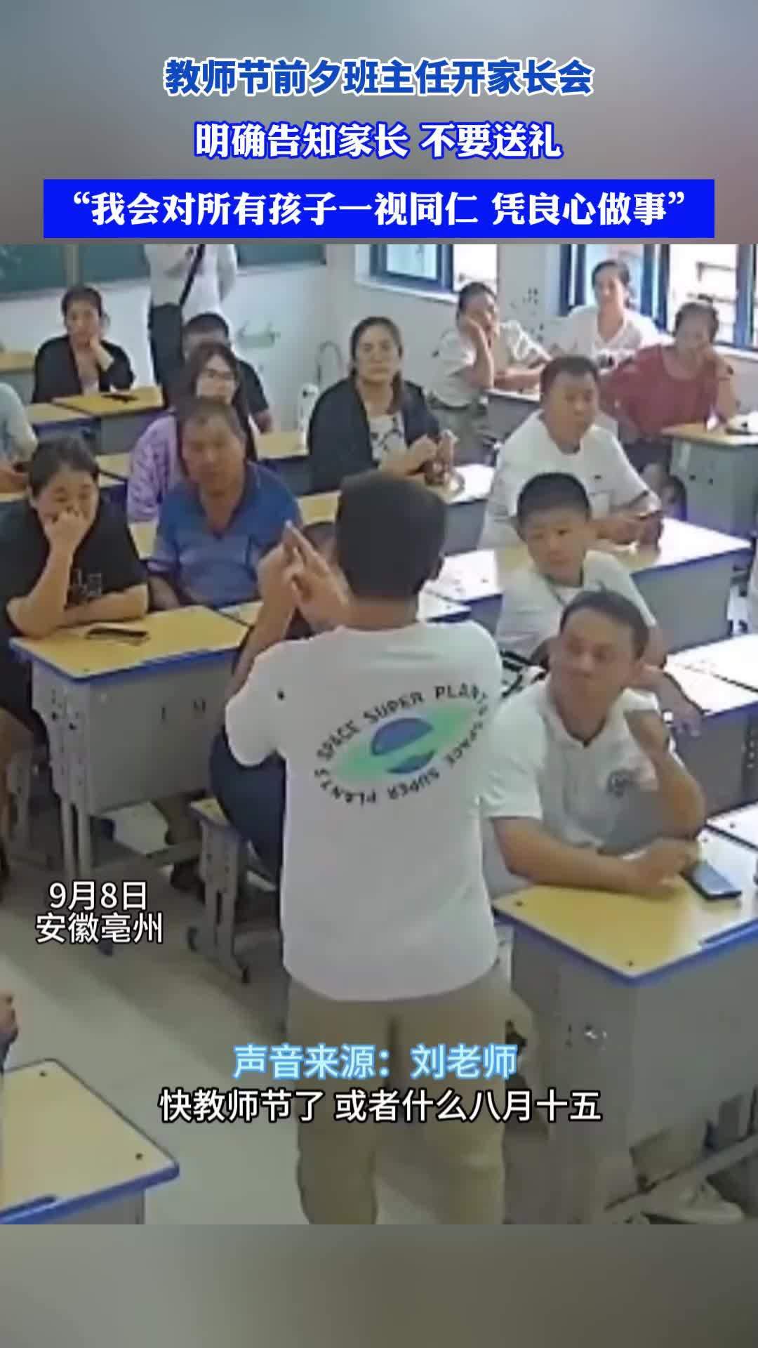 教师节前,班主任在家长会上的一席话让所有人点赞!