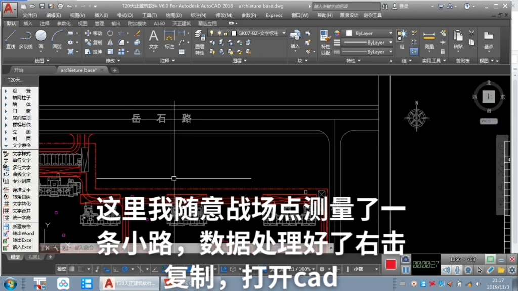怎么样快速把gps点测量的坐标导入到图纸。可用于绘制园林竣工图纸,...