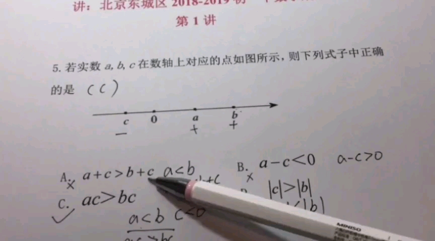 《初中数学》x方程的y解