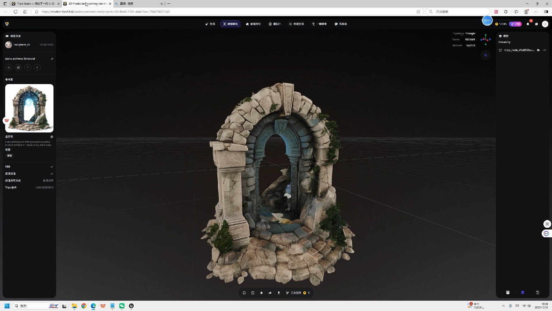 导入模型与添加碰撞体