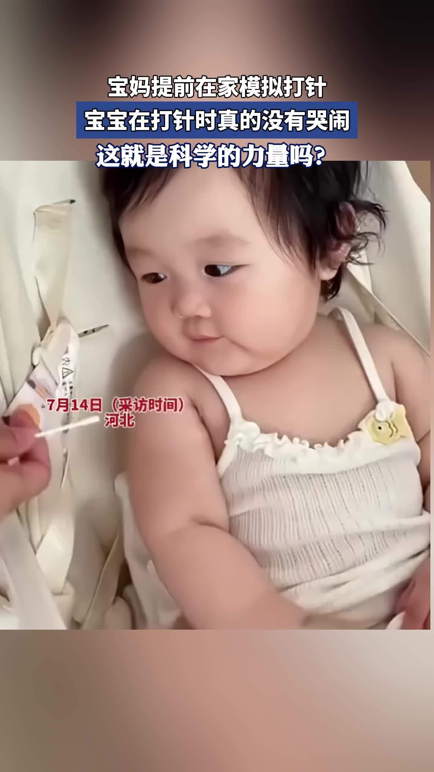宝妈提前在家模拟打针,宝宝在打针时真的没有哭闹