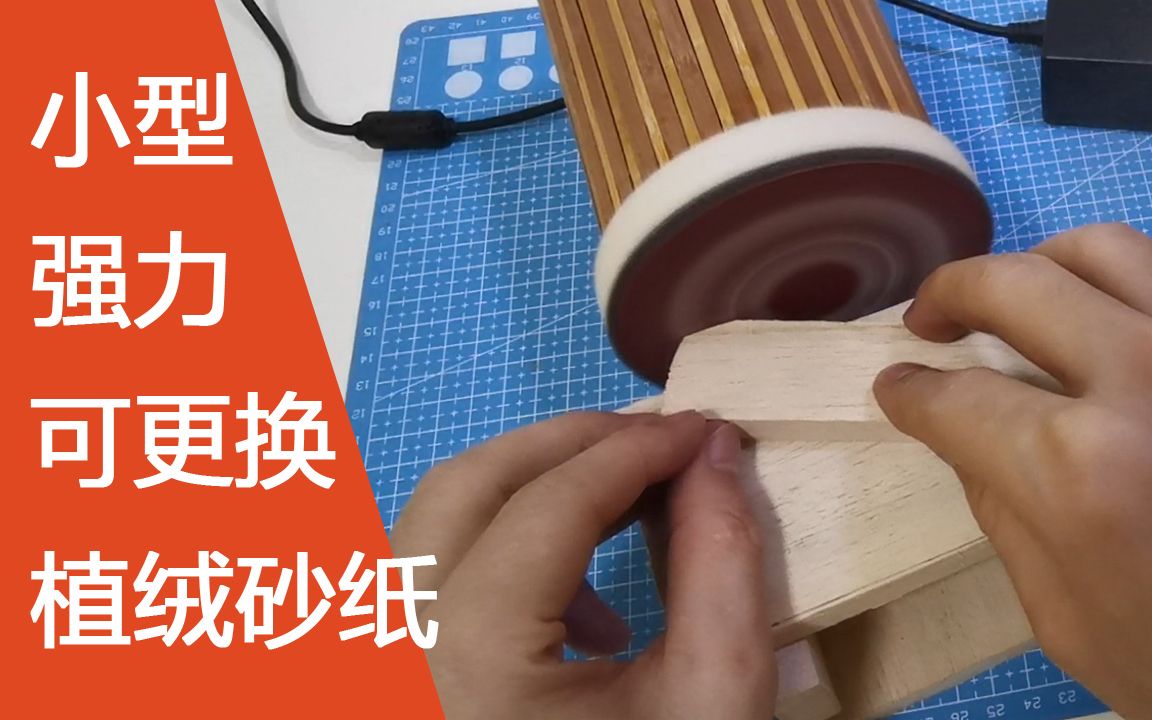 手工打磨最强利器,diy自制4寸砂纸打磨机,可更换植绒圆形砂纸片