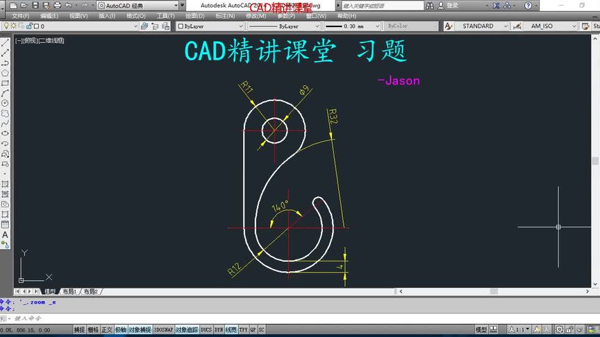 CAD基础入门教程:如何利用相切关系确定直线的长度?