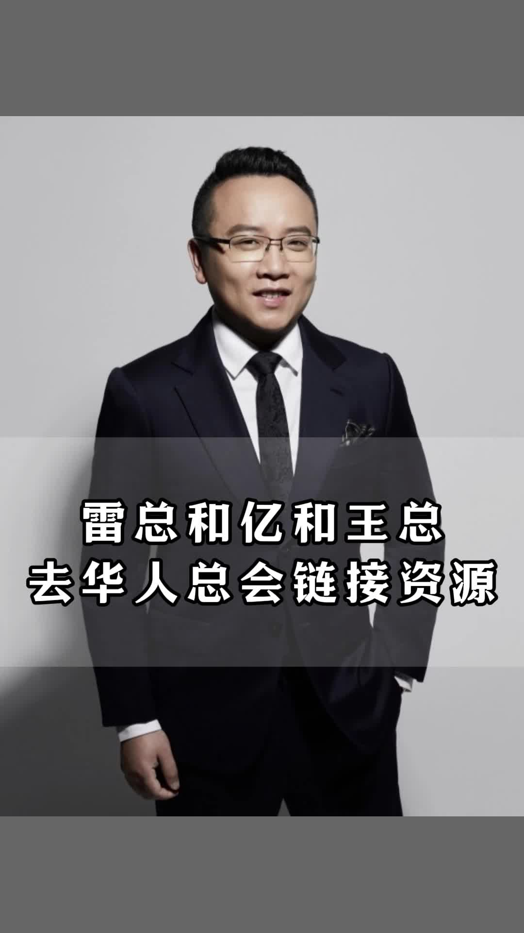 雷总马来西亚之行 #雷志平 #商业思维 #老板思维 #日常vlog #旭友会