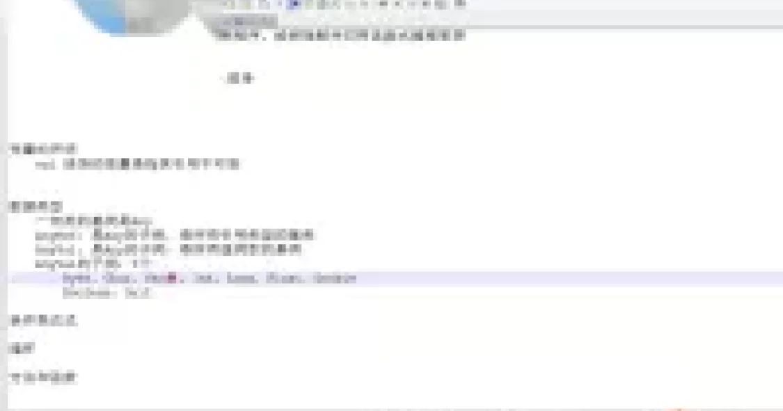 好程序员大数据教程:12、数据类型