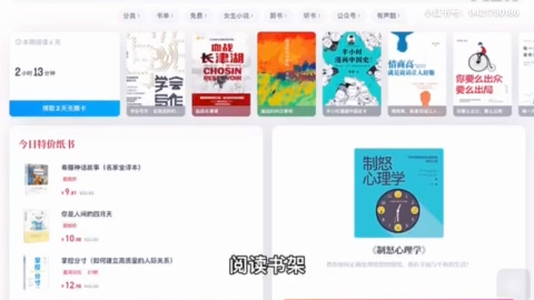 宝藏了这款App—微信读书