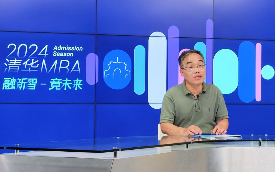 清华产业创新MBA学术主任朱恒源教授谈产业创新人才培养