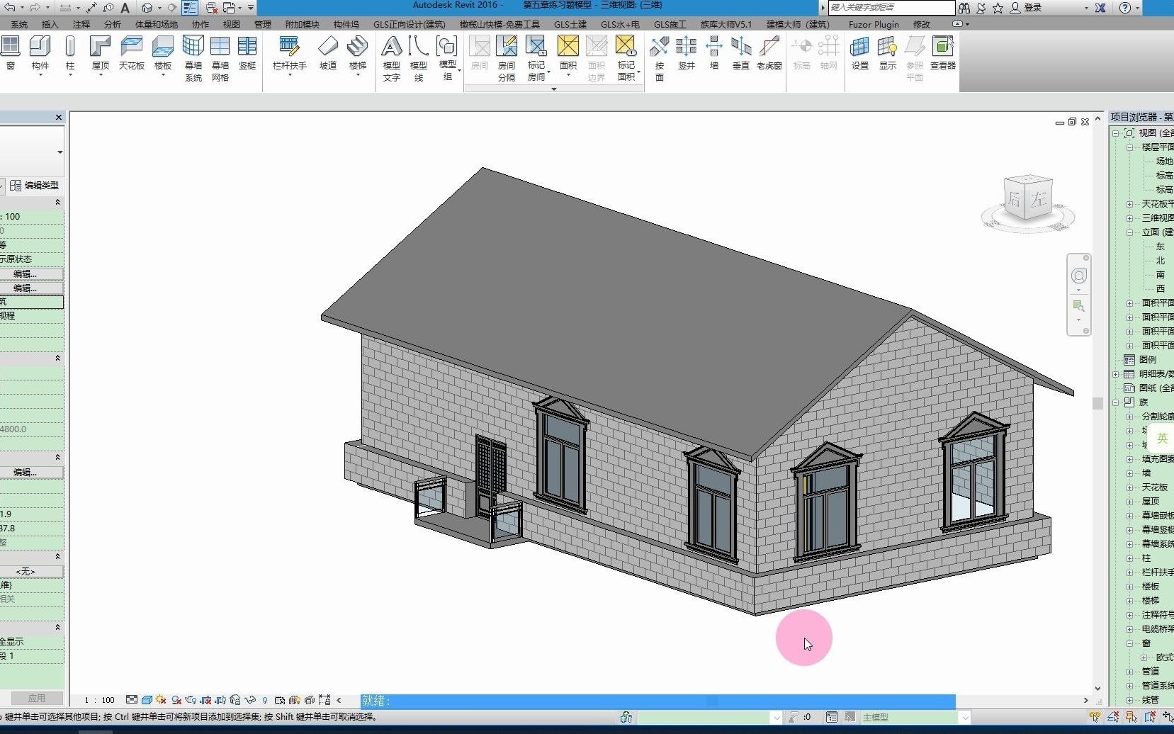 BIM每日一练03期:Revit软件规程设置