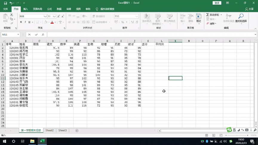 慧通电脑培训学校小课堂excel求和快捷键