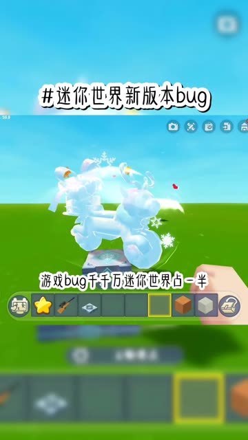 迷你世界新版本bug合集!!你们都知道吗