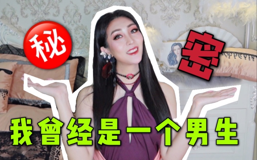 变X后的生活心态变化!有越来越好?自我接纳与自我和解的心路历程!