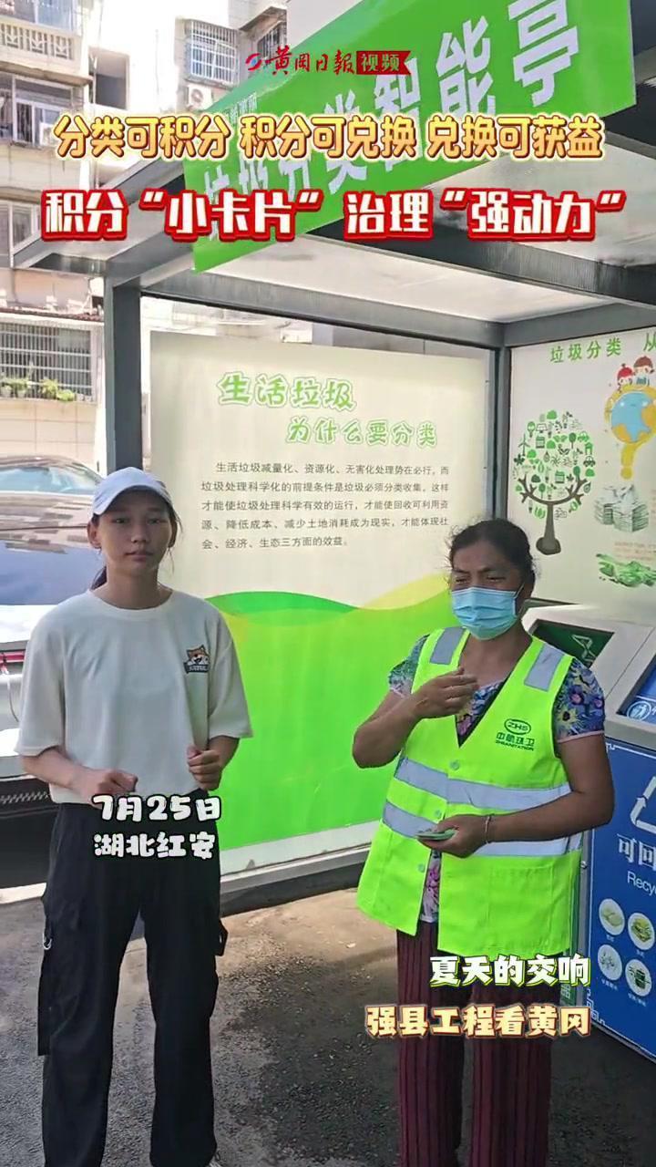 ...积分兑换制、评星级文明户评比等方式,引导居民积极参与垃圾分类。...