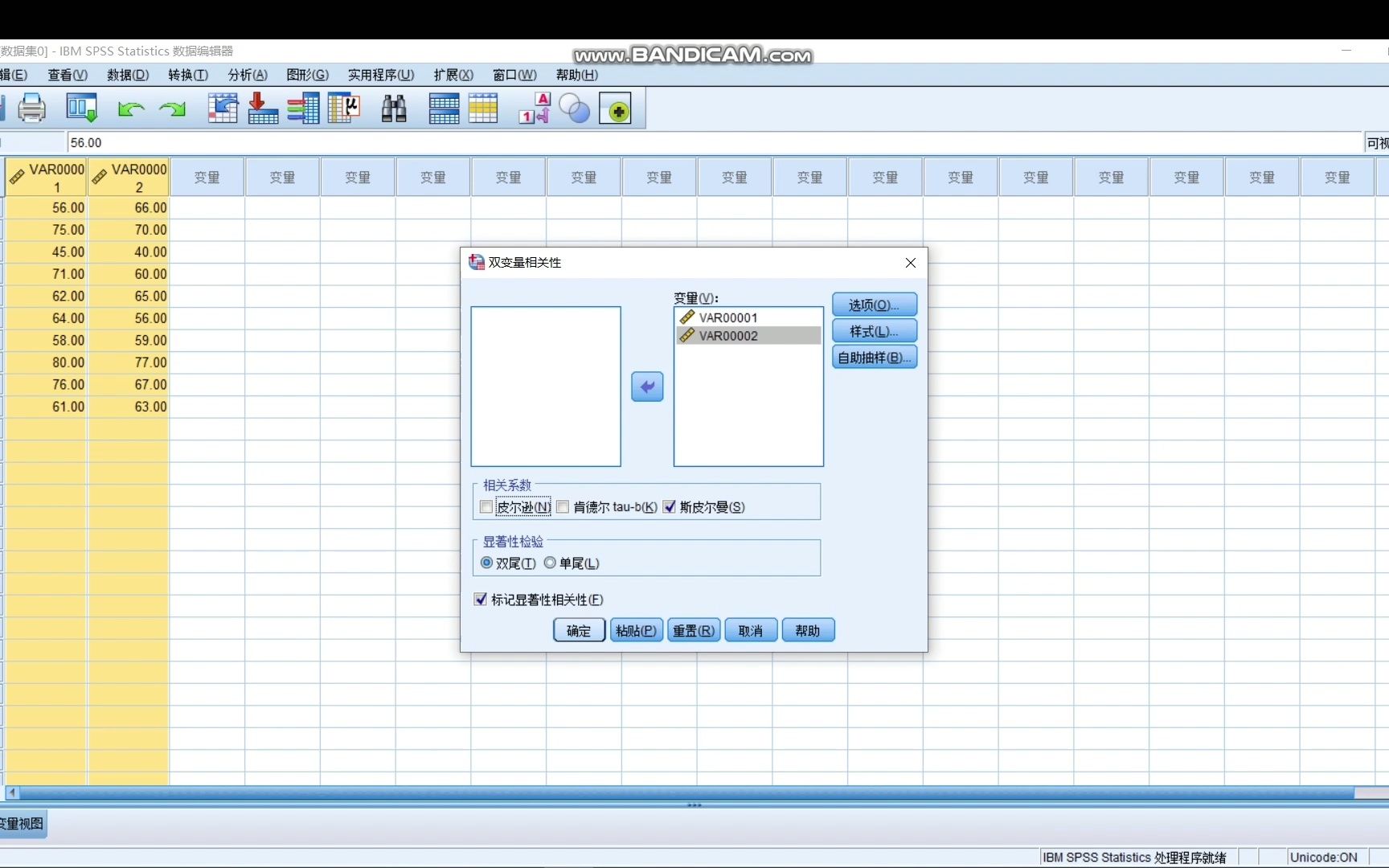 利用SPSS进行Spearman和Pearson相关性分析