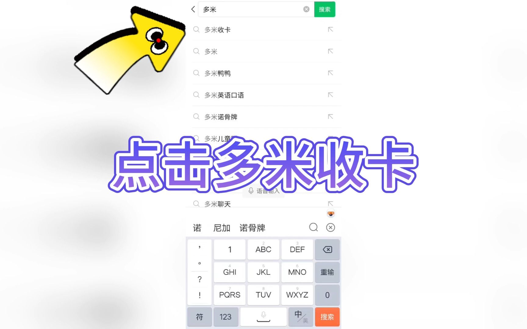 物美多点卡(美通卡)怎么回收