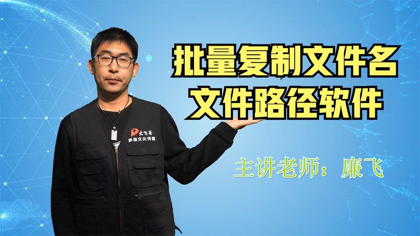 批量复制文件名批量复制文件路径支持跨目录复制小工具StrongMenu